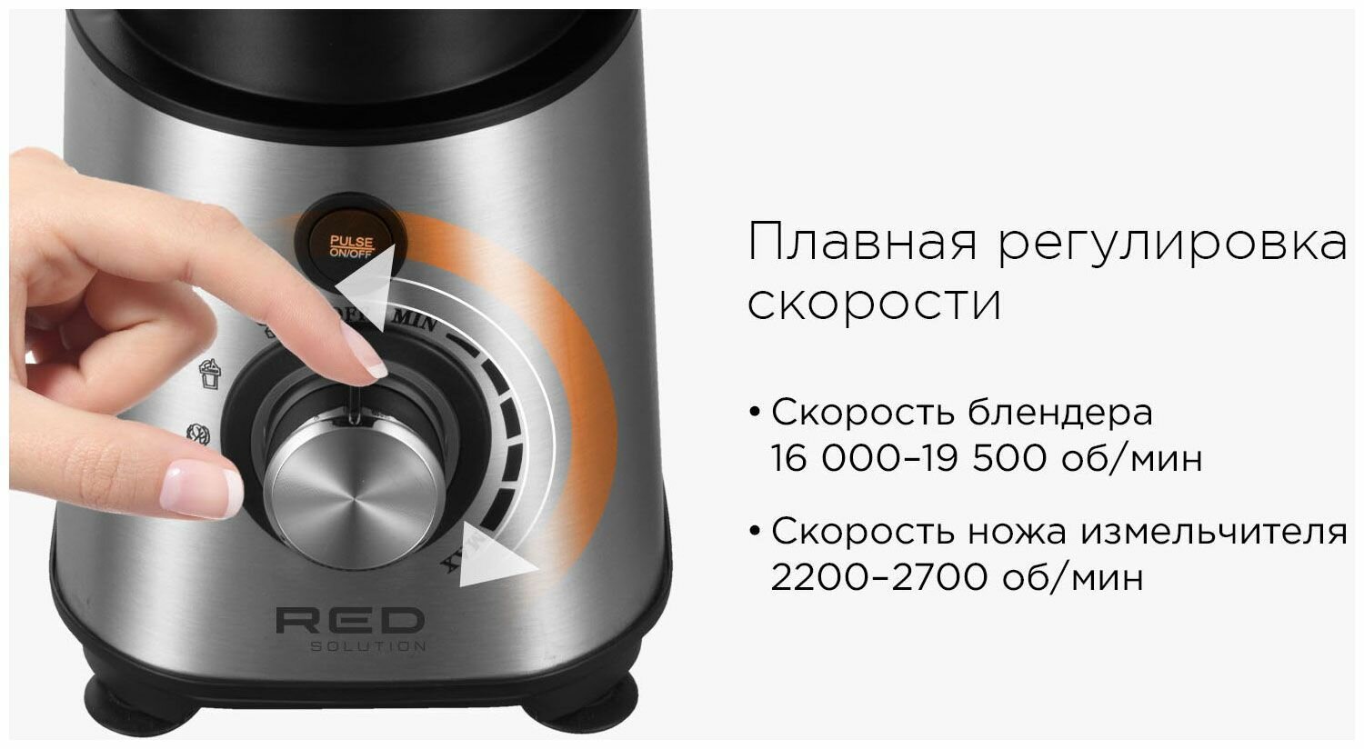 Блендер Red Solution RSB-M3404, 1200Вт, 3 скорости, металл/стекло, 1500мл — фото 1