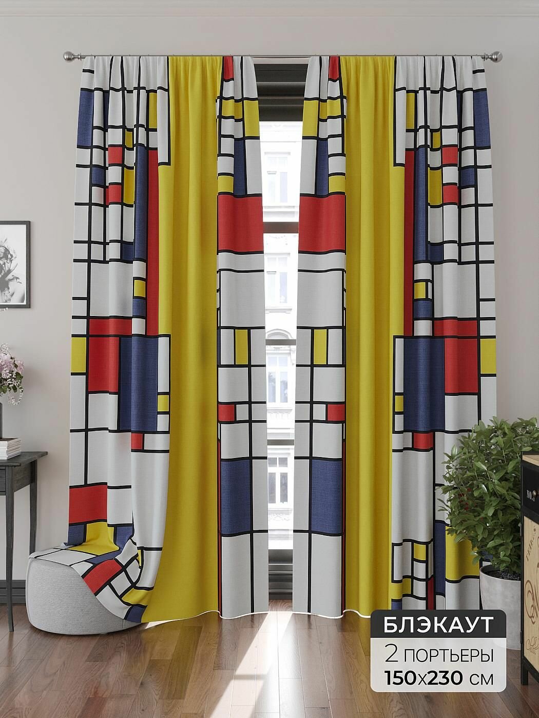 Комплект штор блэкаут Comfy Way / шторы в комнату 150х230 см 2 шт / Дайкил