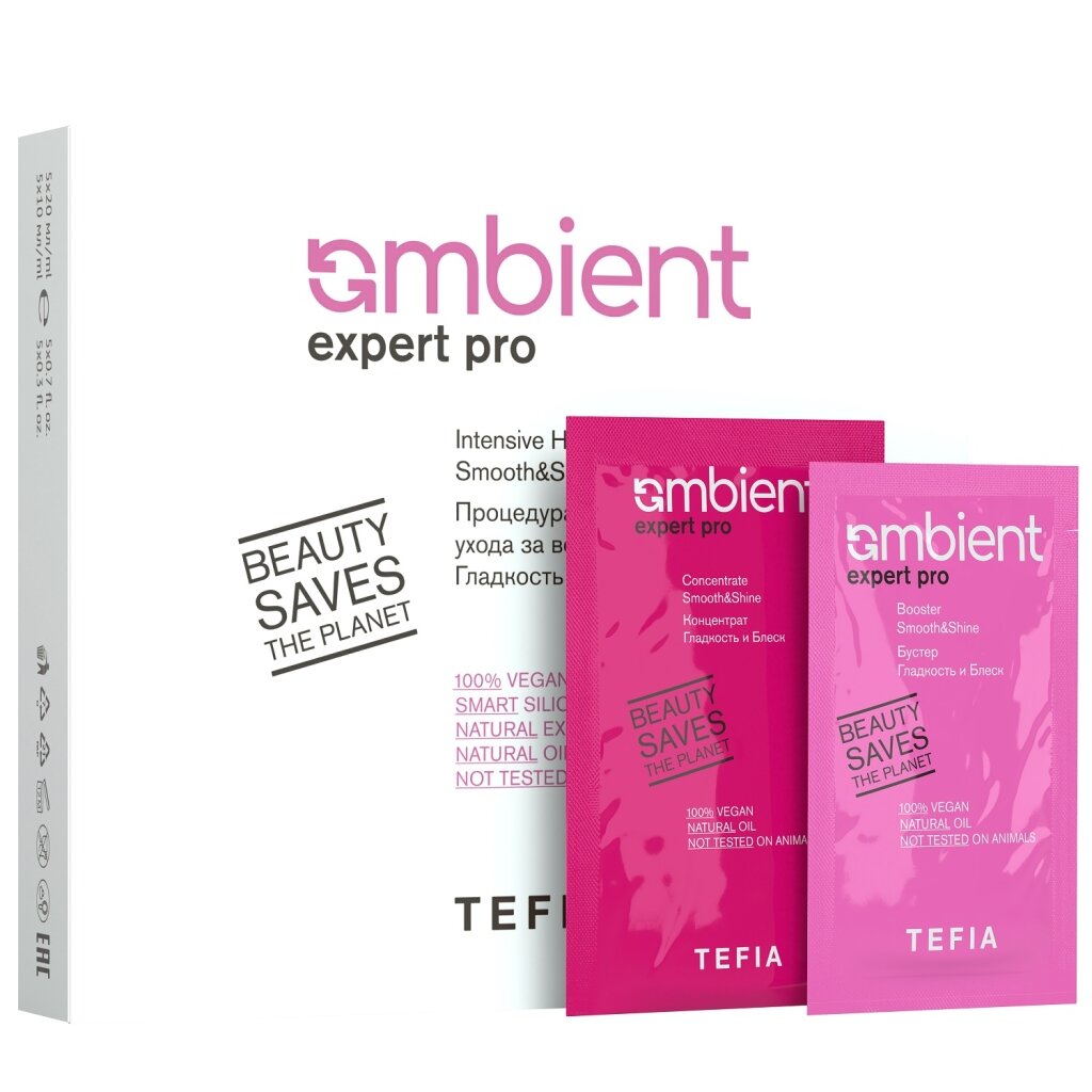 TEFIA Процедура интенсивного ухода за волосами "Гладкость и блеск" 5х20 мл + 5х10 мл