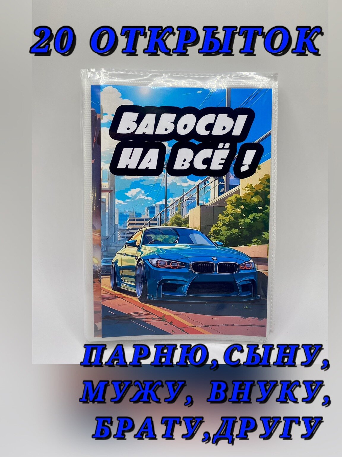 Подарок мужской денежный