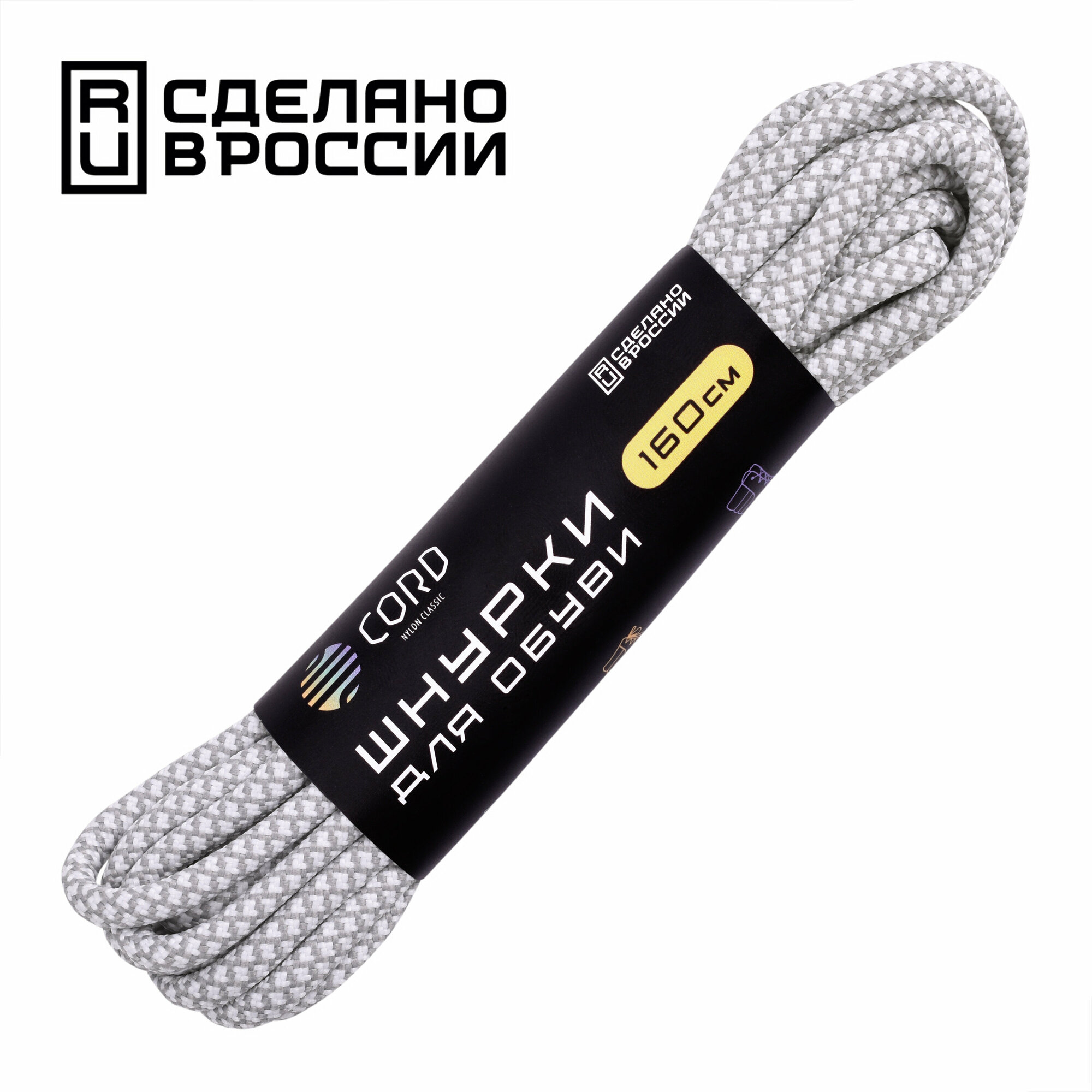 Шнурки "CORD" 160см (Белый+Серый)