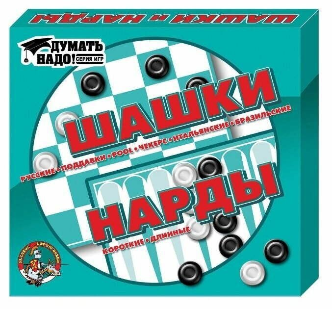 Игра настольная "Шашки, нарды" (малые)