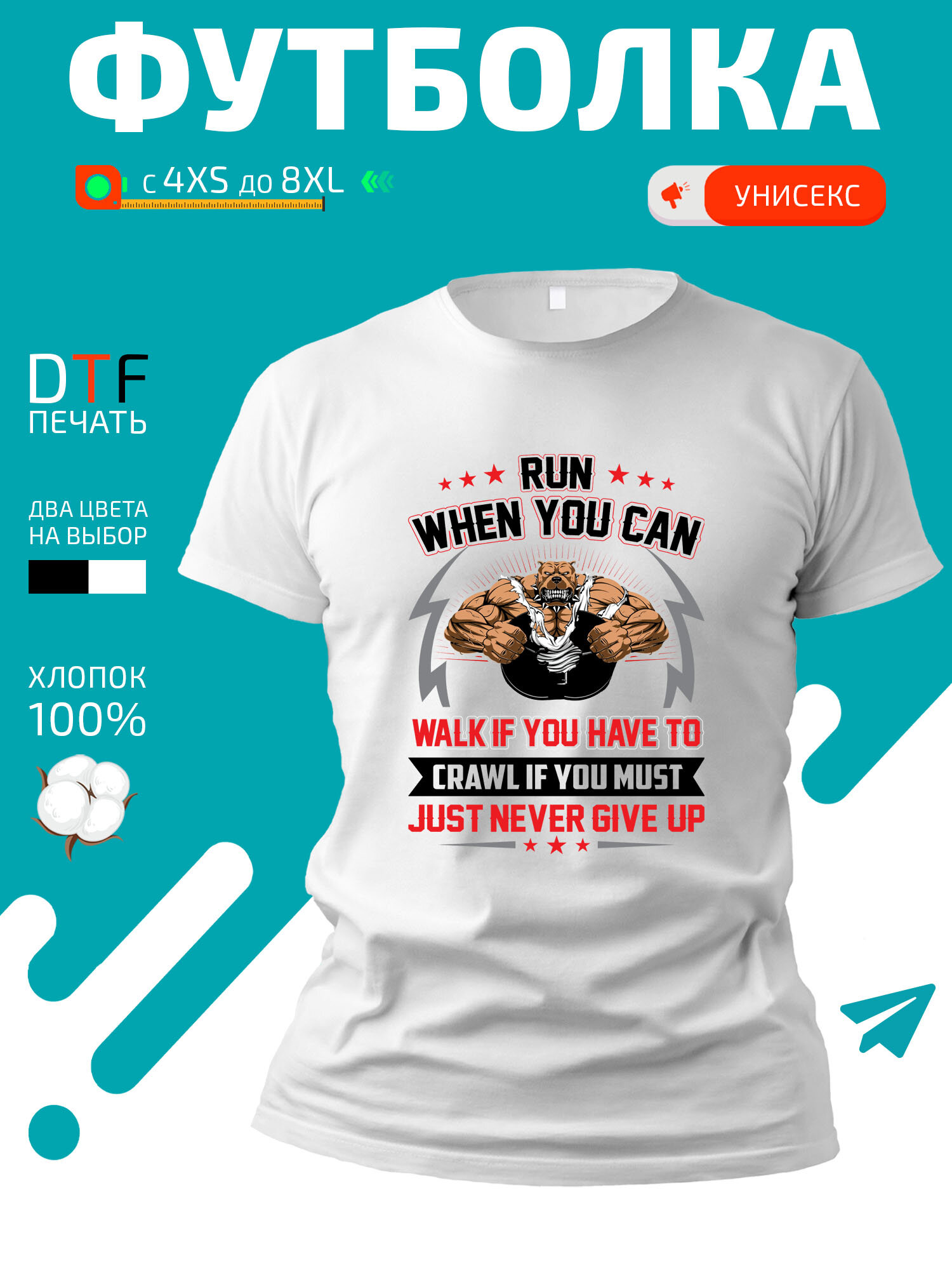 Футболка тяжёлая атлетика