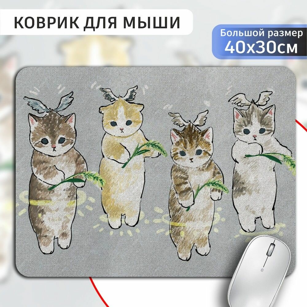Коврик для мыши 30х40 с принтом милота котики (для детей, сердечко, коты, любовь) - 1338