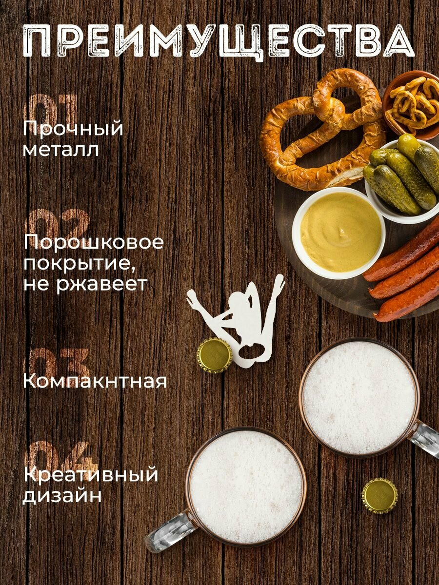 Открывашка для пива "Флика", открывалка для бутылок, белая