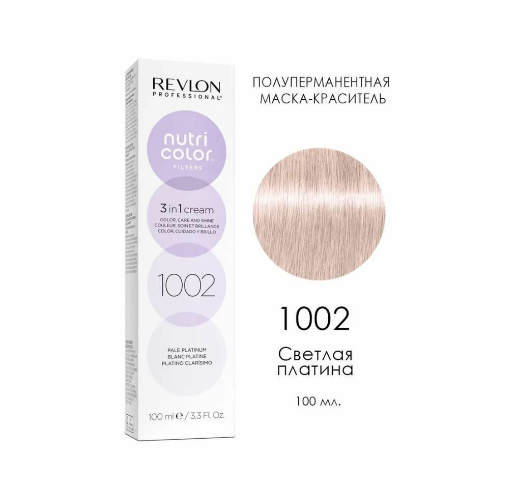 Revlon Nutri Color Creme. 100 мл. Крем-краска для прямого окрашивания, 1002 Светлая платина