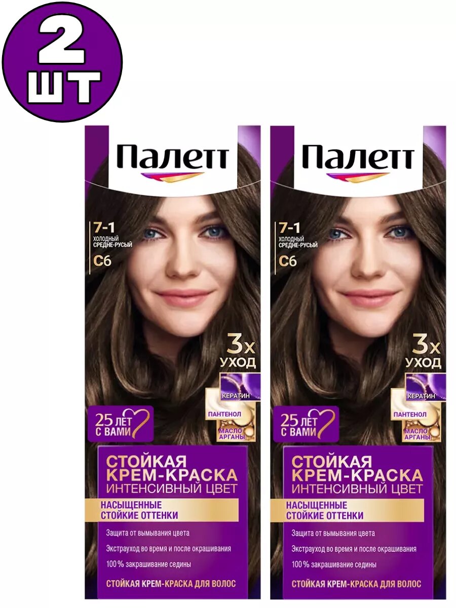 Крем-краска для волос Palette, C6 (7-1), стойкая, упаковка 2 шт