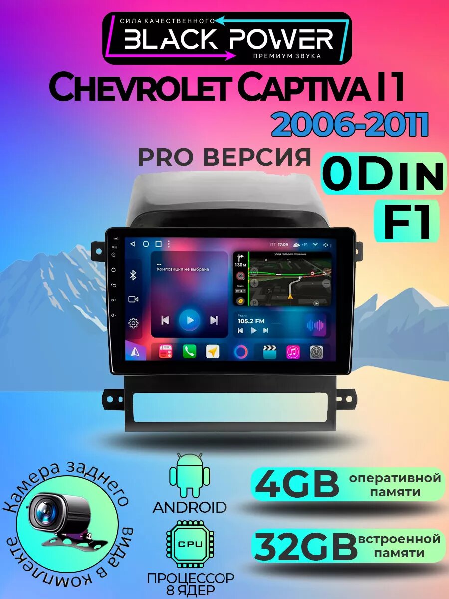 Магнитола TS18PRO Chevrolet Captiva 1 4ГБ+32ГБ