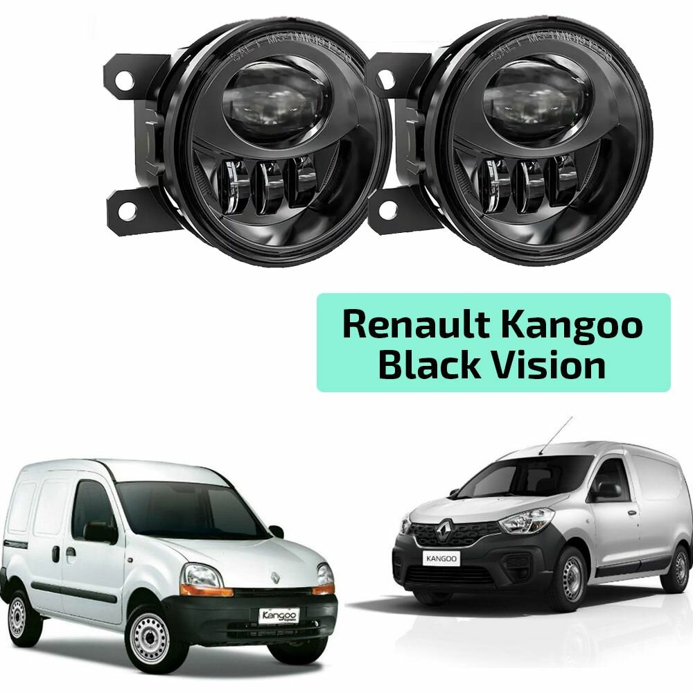 Противотуманные фары для Renault Kangoo 5000k Black Vision led 60w птф