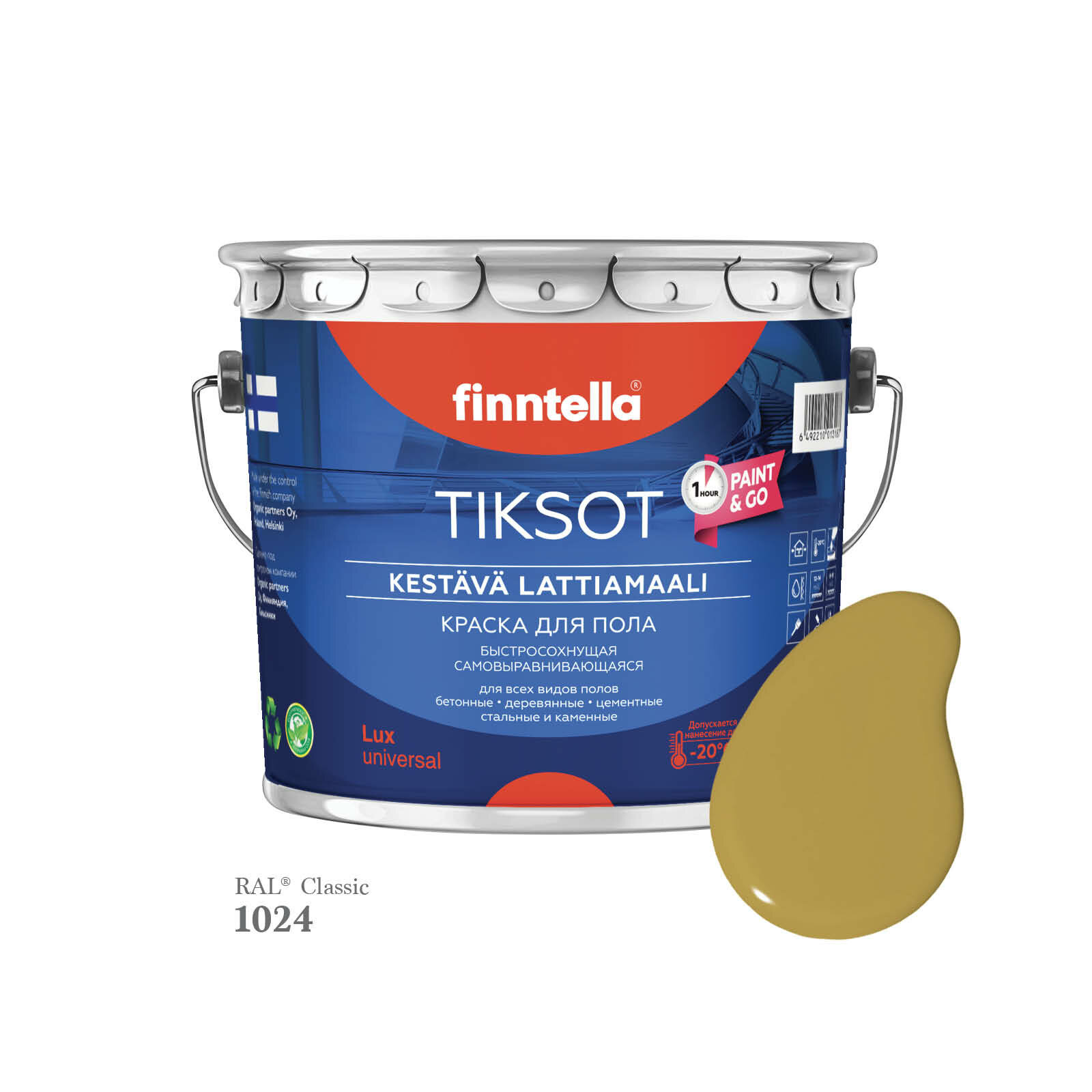 Краска для пола быстросохнущая финская эмаль FINNTELLA TIKSOT, цвет RAL1024 , 2,7л