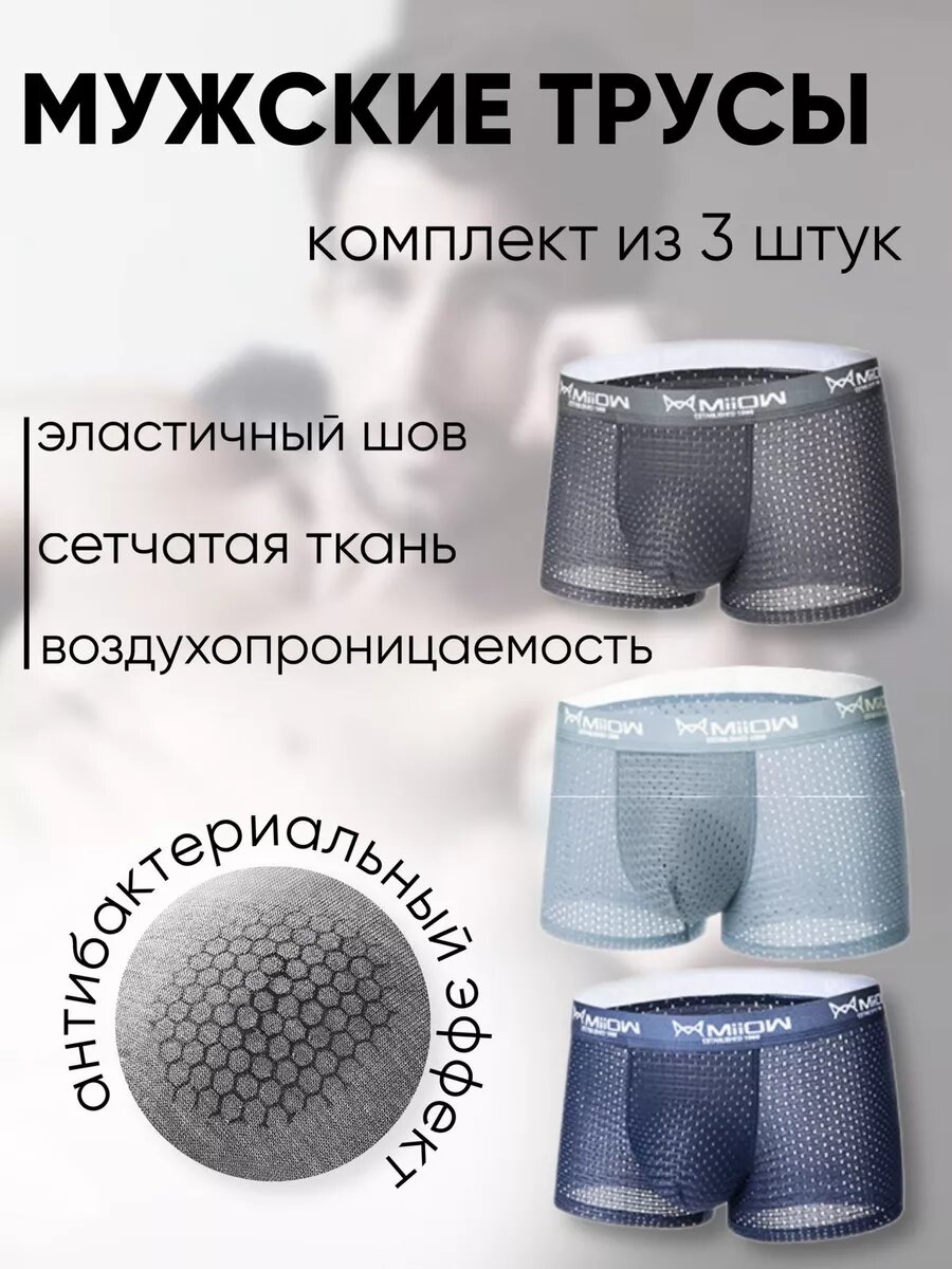 Трусы , комплект