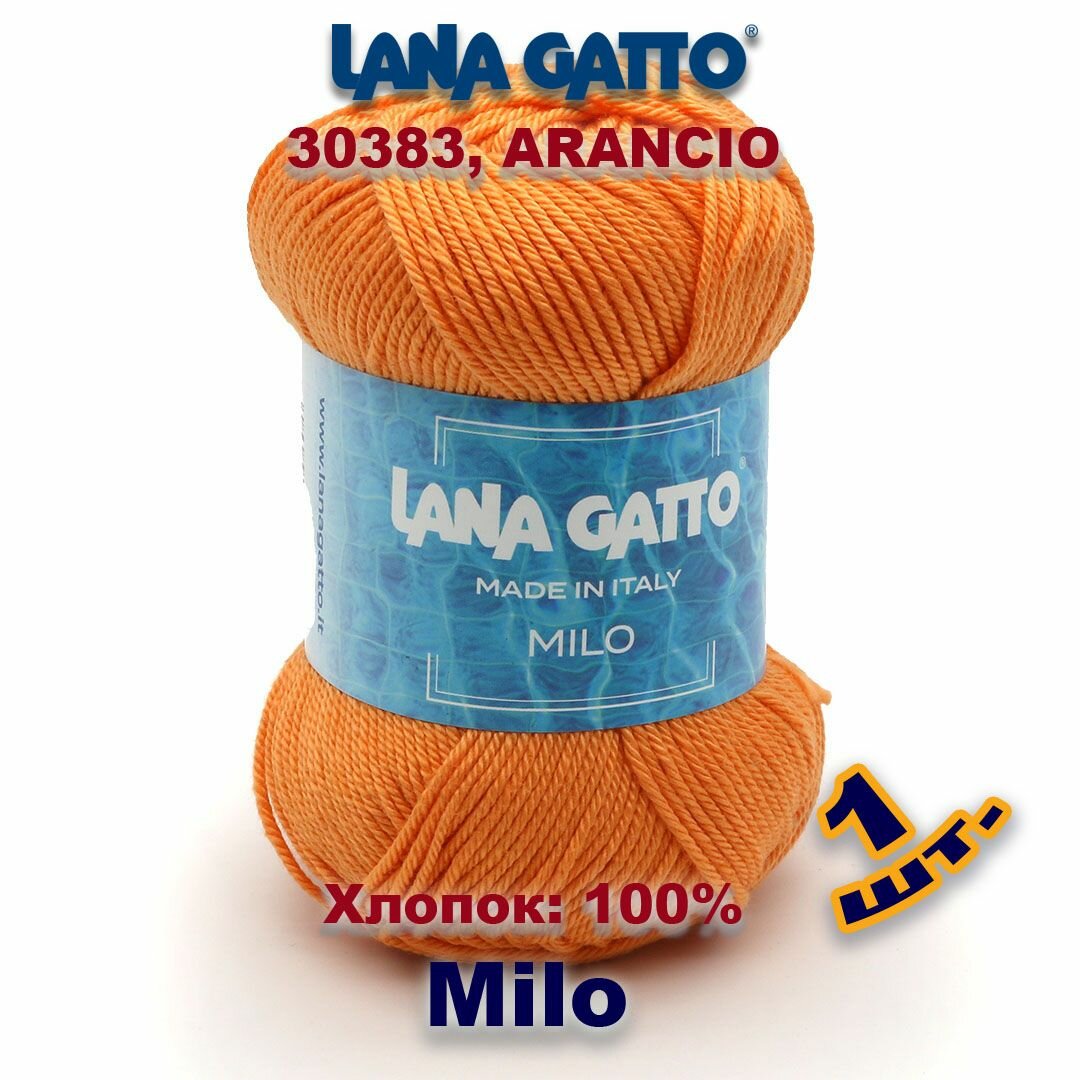 Пряжа Lana Gatto Milo 100% хлопок мако Цвет: 30383, ARANCIO (1 моток)