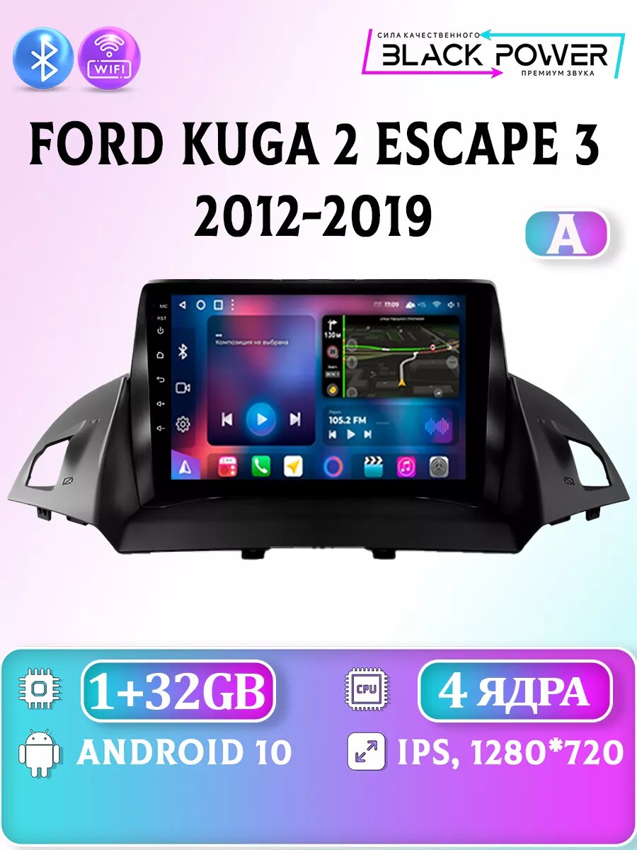 Магнитола для Ford Kuga 2 Escape 3 2012-2019 1+32Gb, Bluetooth, FM/AM, GPS