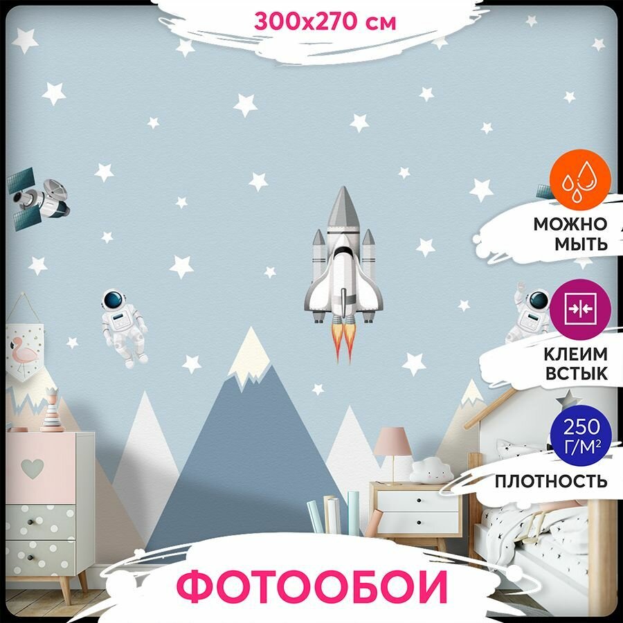 Фотообои 3d на стену флизелиновые 300х270 Printwalls, моющиеся, на кухню, в детскую, в спальню