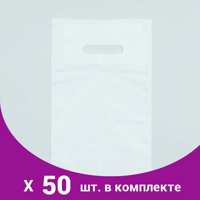 Пакет полиэтиленовый с вырубной ручкой, Белый 20-30 См, 30 мкм (50 шт)