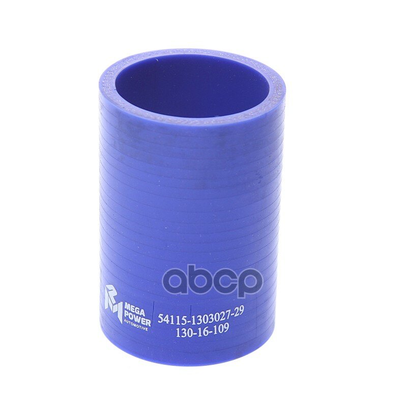 Патрубок КАМАЗ радиатора нижний (L=86мм, d=48) силикон MEGAPOWER MEGAPOWER Automotive арт. 130-16-109