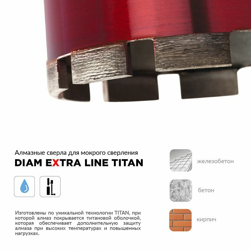 Коронка для установок алмазного бурения 200мм, DIAM 200x450х15x1,1/4UNC Extra Line Titan (железобетон)