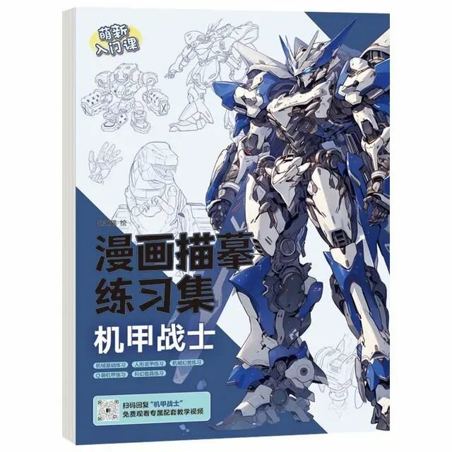 Обучающее пособие, набор упражнений по рисованию комиксов. Книга-раскраска. Нарисуй мангу сам