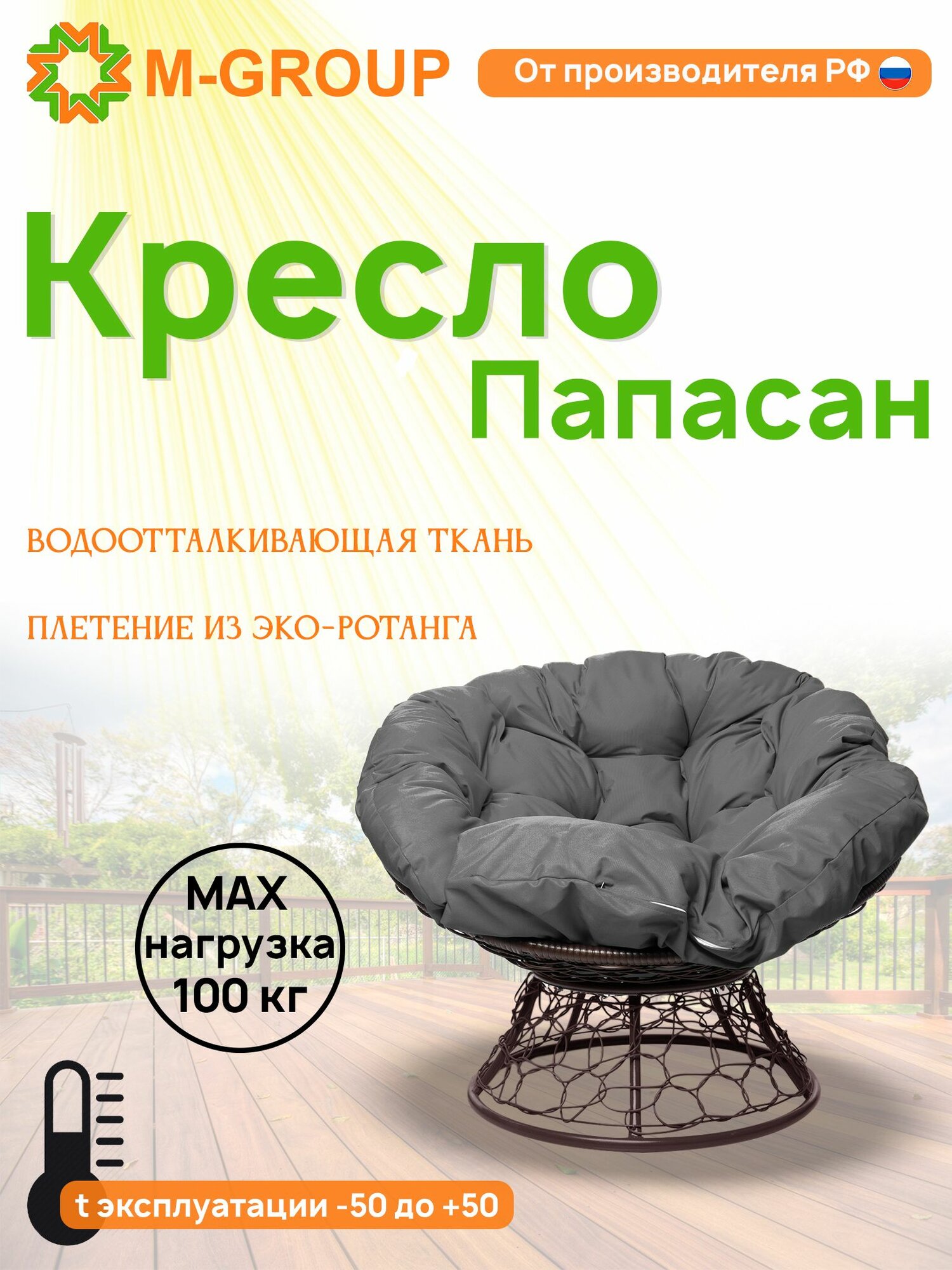 Кресло папасан с ротангом коричневое, серая