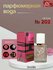 SHAIK 202 BOMBSHELL масляные духи бомбшелл 100 мл