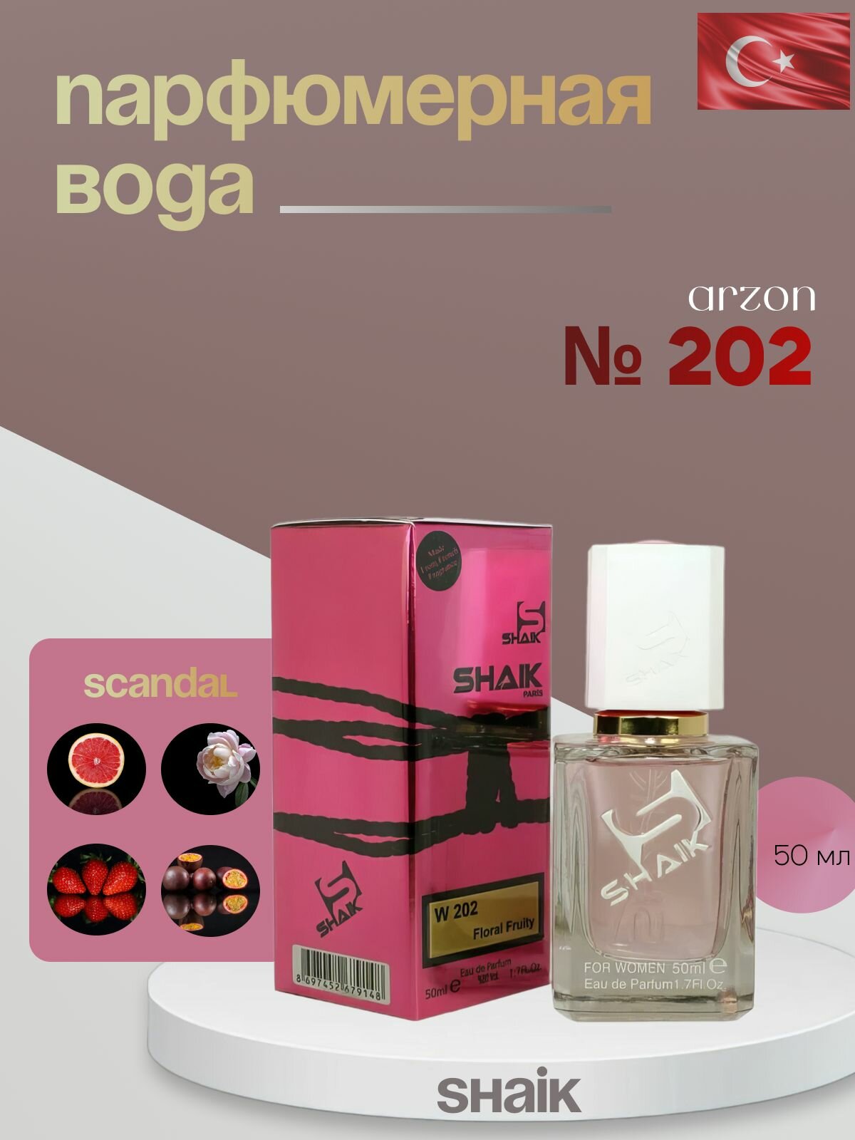 SHAIK Парфюмерная вода 202 BOMBSHELL масляные духи женские бомбшелл 100 мл