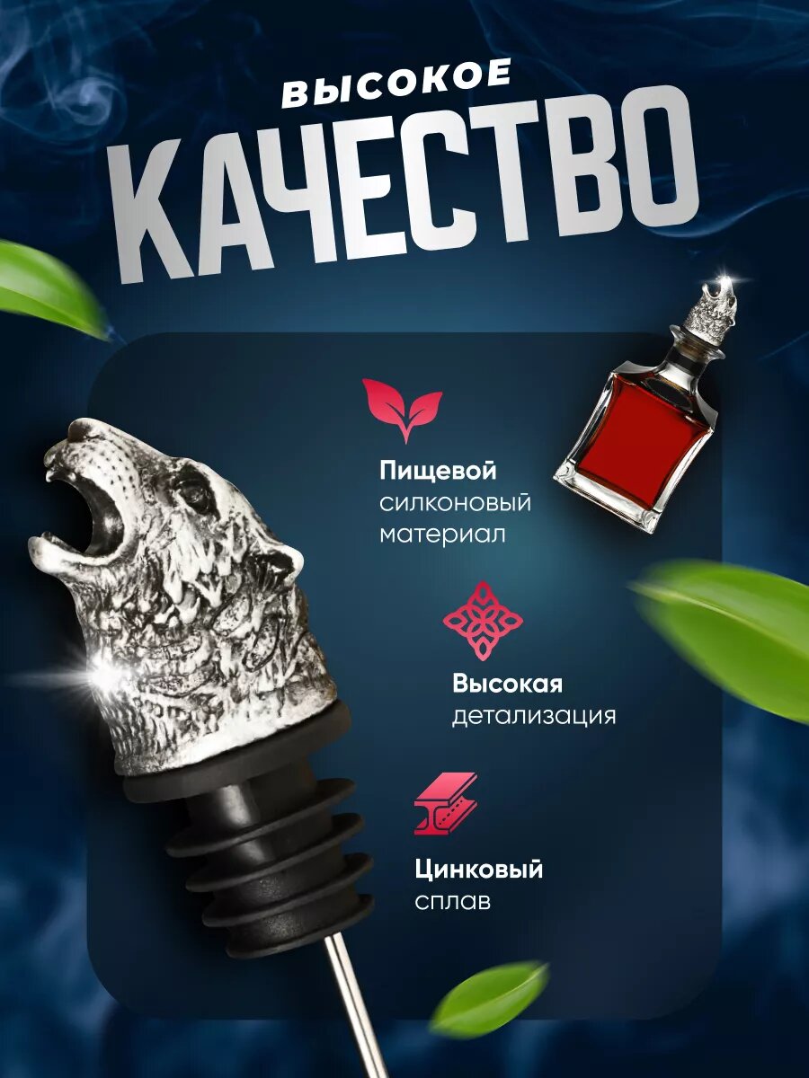 Подарочная пробка дозатор Гейзер — фото 1