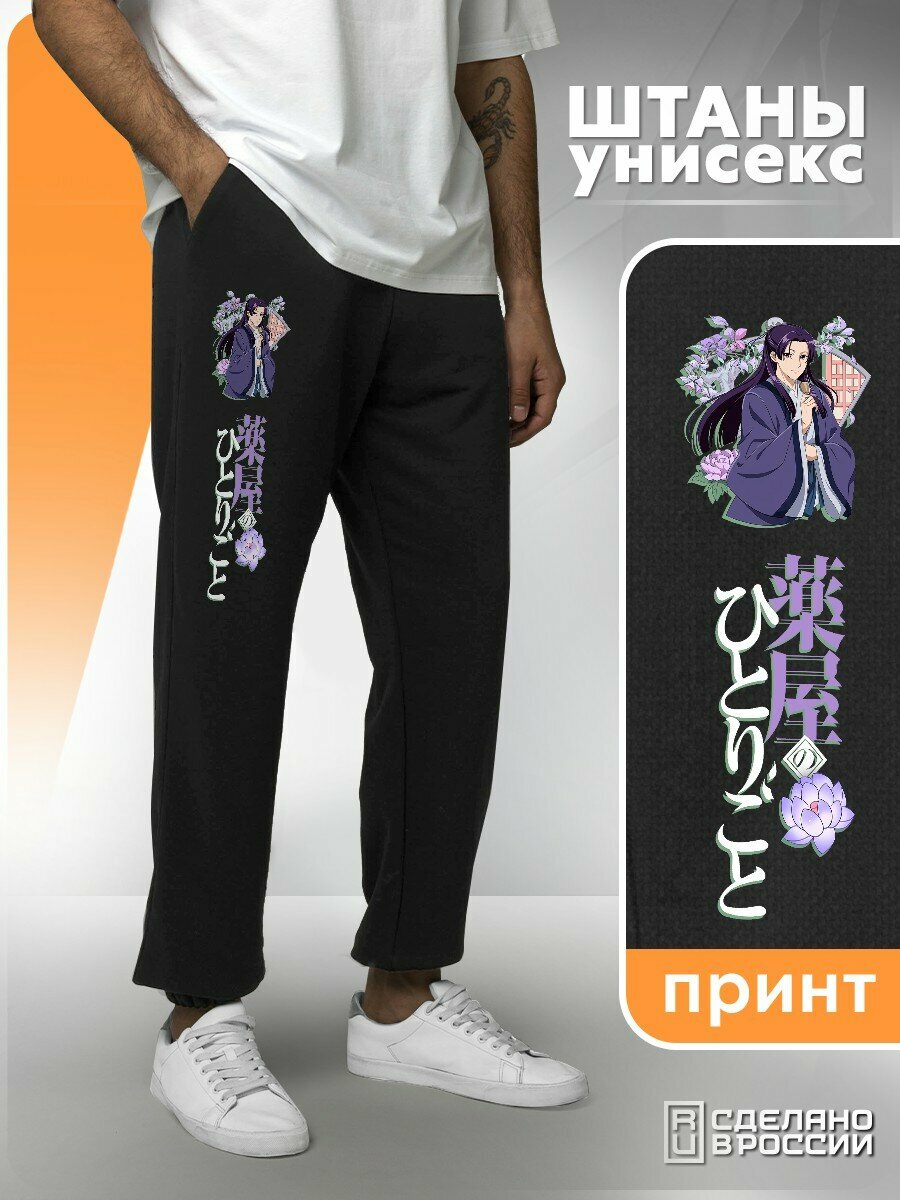 Брюки спортивные Бруталити