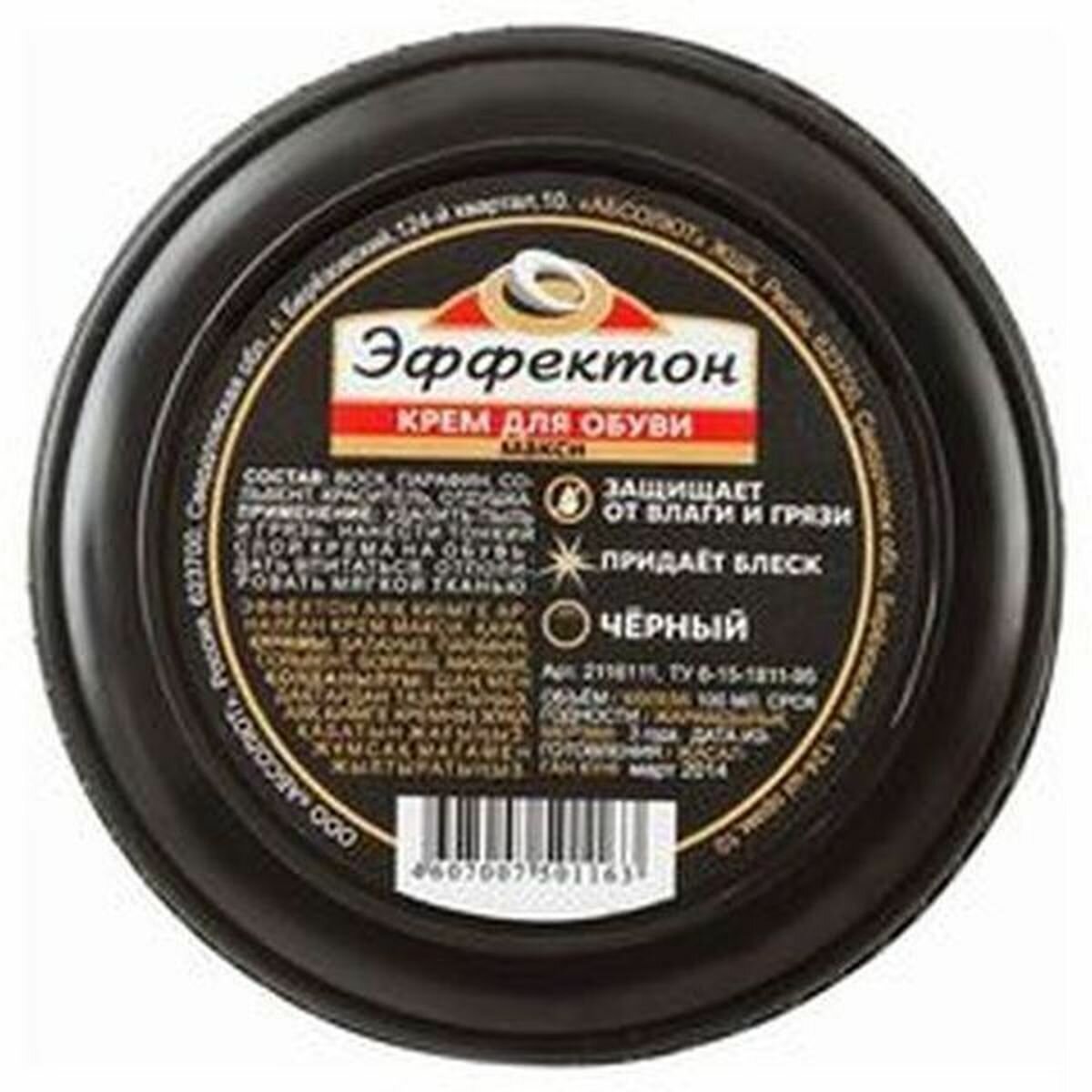 Крем для обуви эффектон макси черный банка 100мл 24/96 NEW