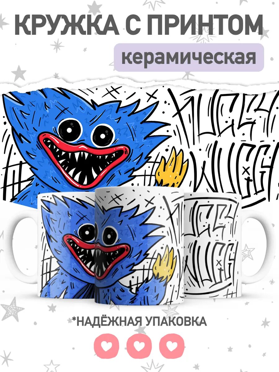 Кружка от jojo print с принтом хаги ваги, 330мл, керамическая