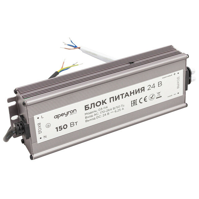 APEYRON блок питания 24В 150Вт IP67 6,25А металлический корпус с влагозащищением