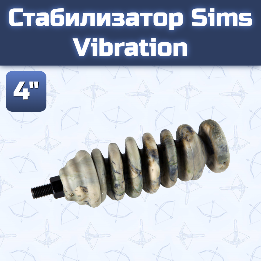Стабилизатор Sims Vibration 4"