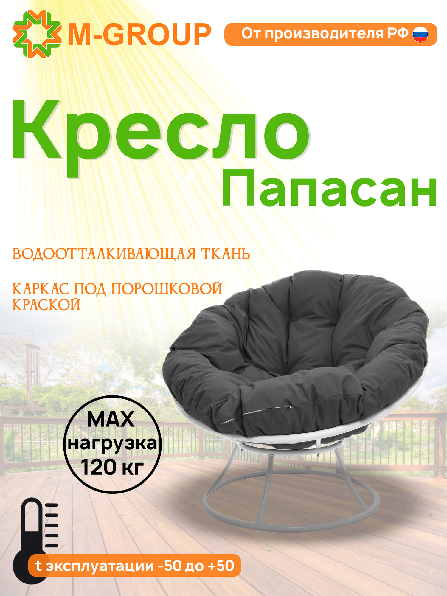 Кресло папасан без ротанга белое, серая