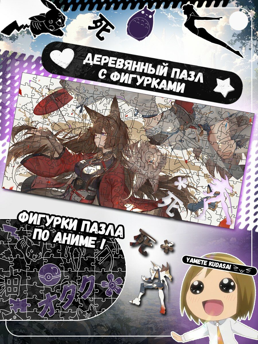 Пазл деревянный 46х23 см аниме Azur Lane (лазурный путь, Акаги, Кага, Бисмарк, аниме) - 2140
