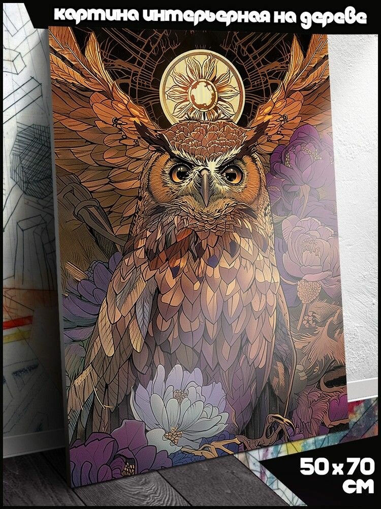 Картина интерьерная на дереве 50х70 см птицы сова (филин, животные, перья, цветы) - 15609 В
