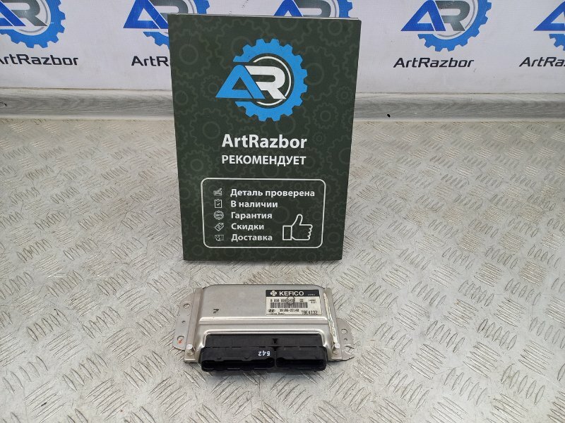 Б/У Блок управления двигателем Hyundai Getz TB / Хендай Гетц TB 1.3 G4EA 82 Л.С 2004