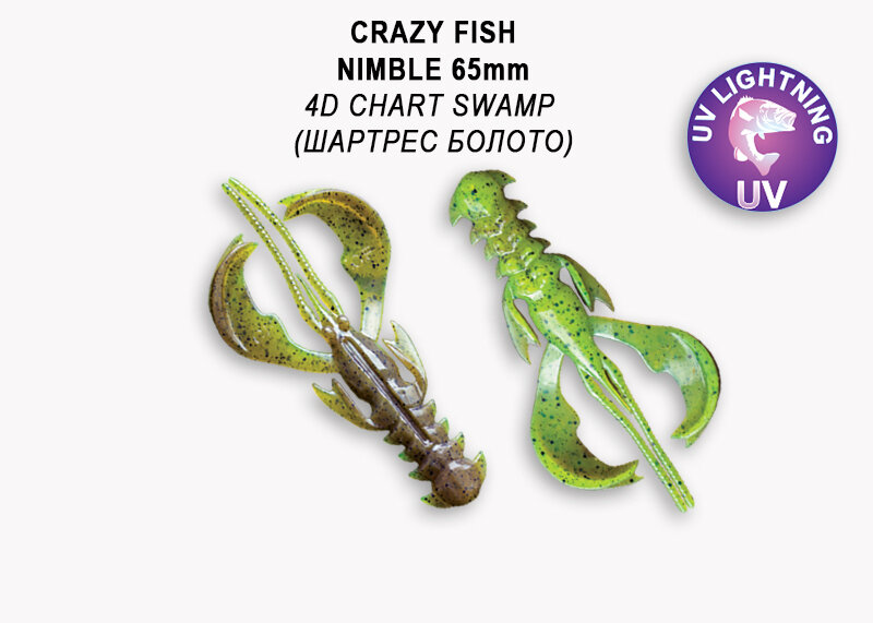 Силиконовые приманки Crazy Fish Nimble 2.5" 44-65-4d-6 кальмар