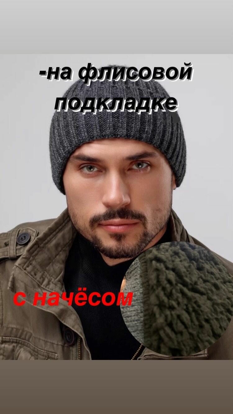 Шапка-бини Базовая коллекция для мужчин