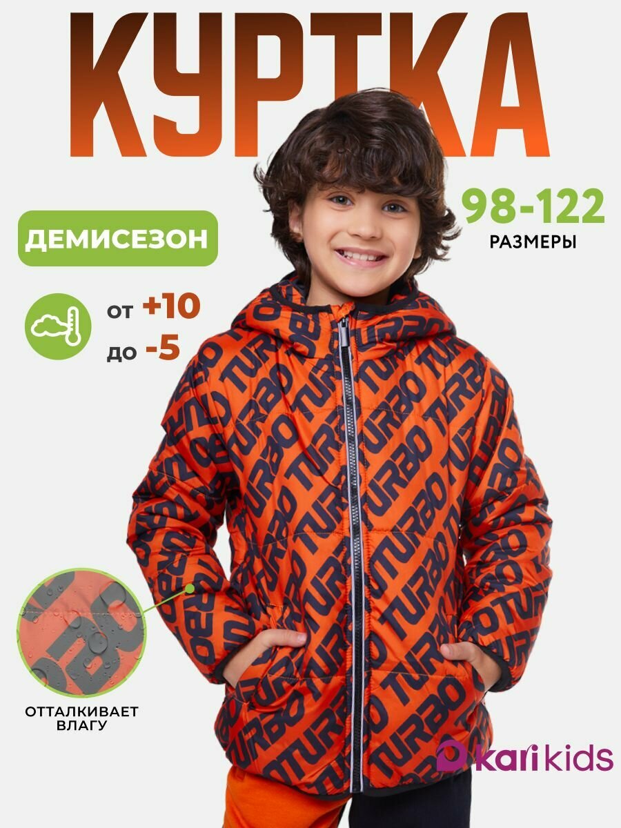 Куртка Весна-лето 2026