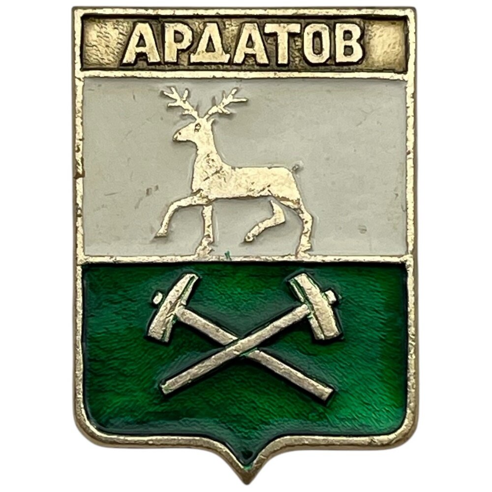 Знак "Ардатов. Герб" СССР 1972-1991 гг. (Русский сувенир, квадраты)