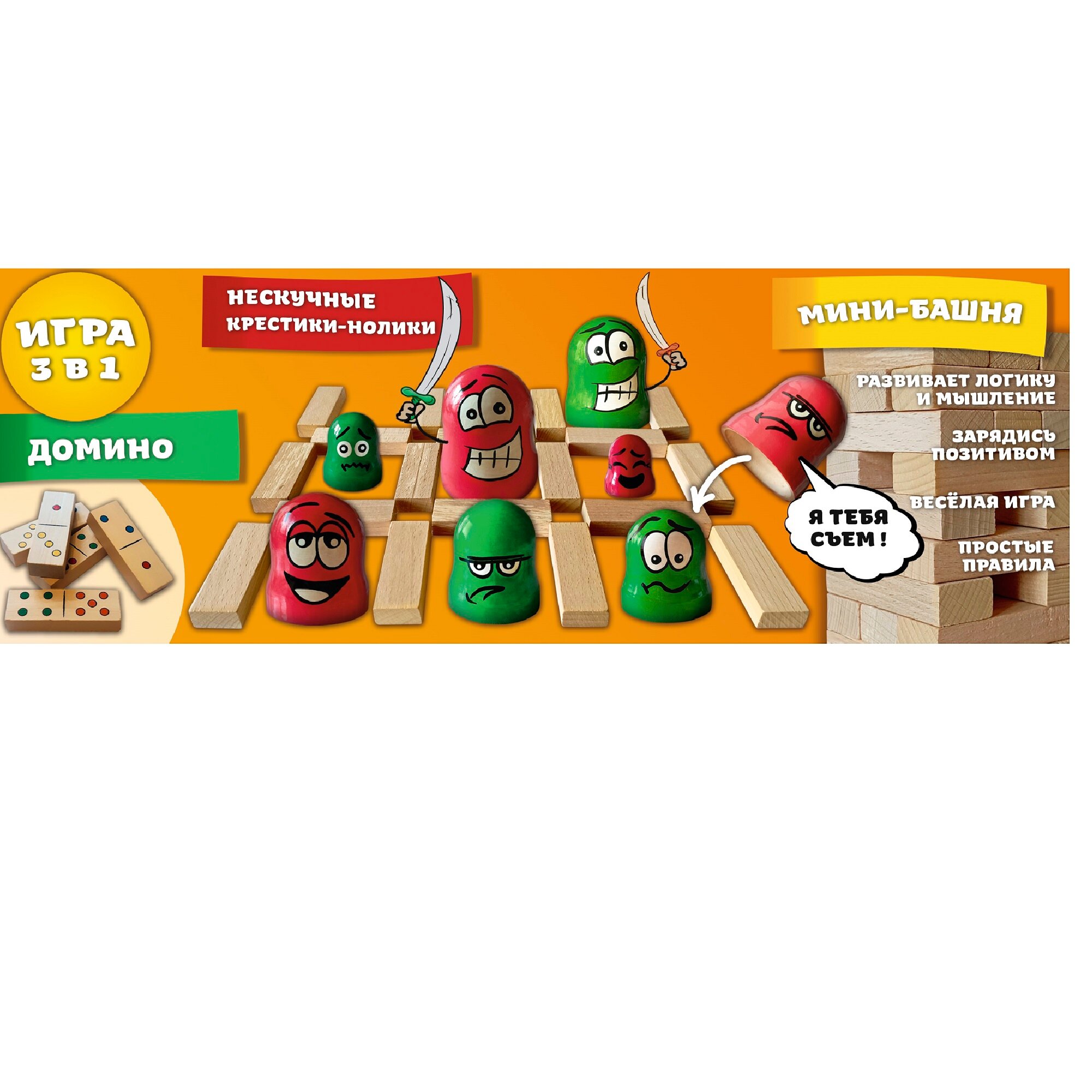 Настольная игра Нескучные игры 3 в 1 (1 шт.)
