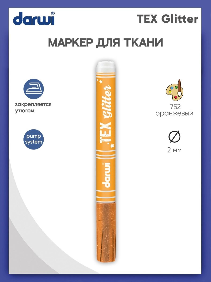 Маркеры Darwi 1 шт.