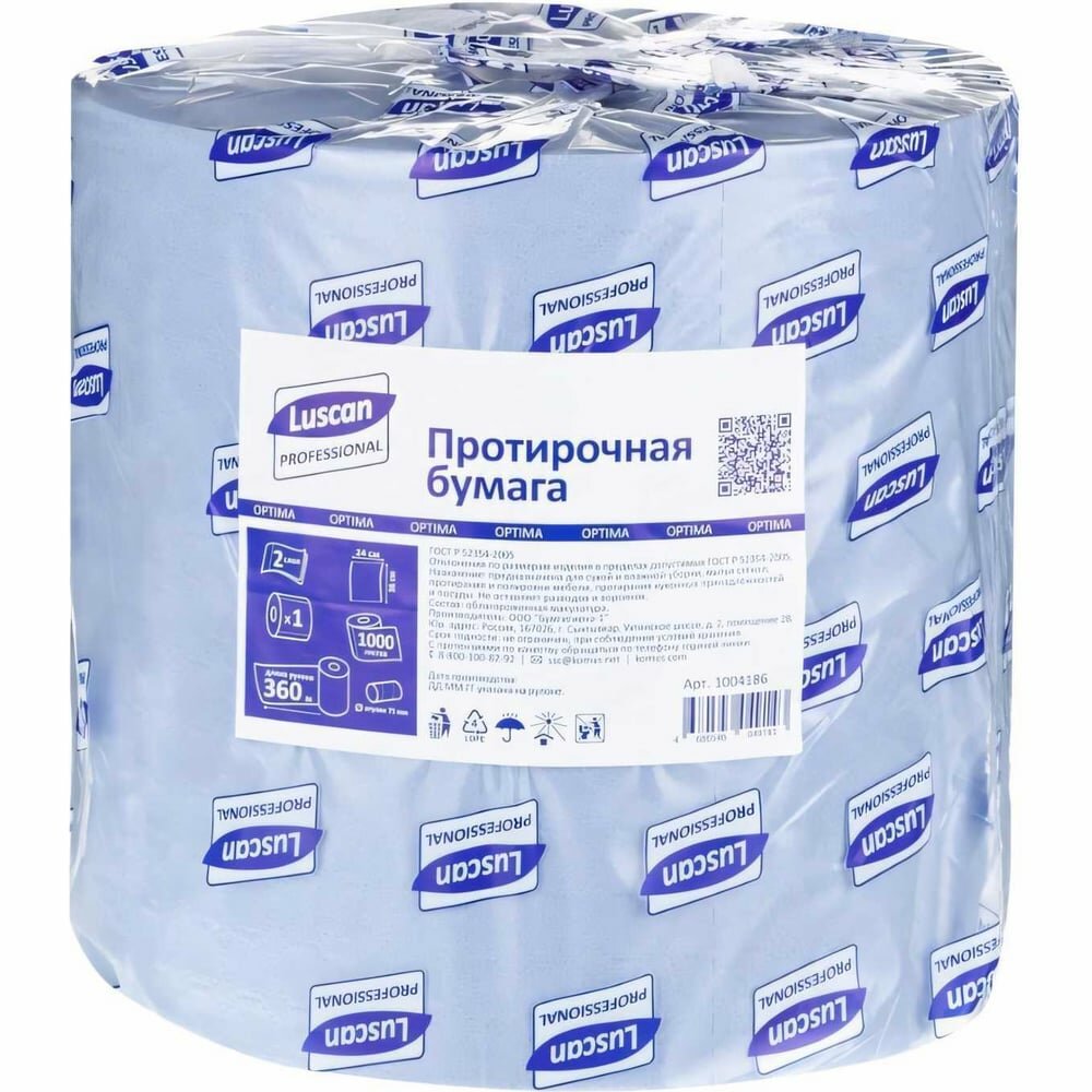 Протирочная бумага Luscan голубая, 360 метров 1004186
