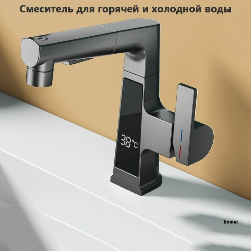 Смеситель для горячей и холодной воды, выдвижной, цифровой дисплей с выдвижным шлангом, смеситель для раковины