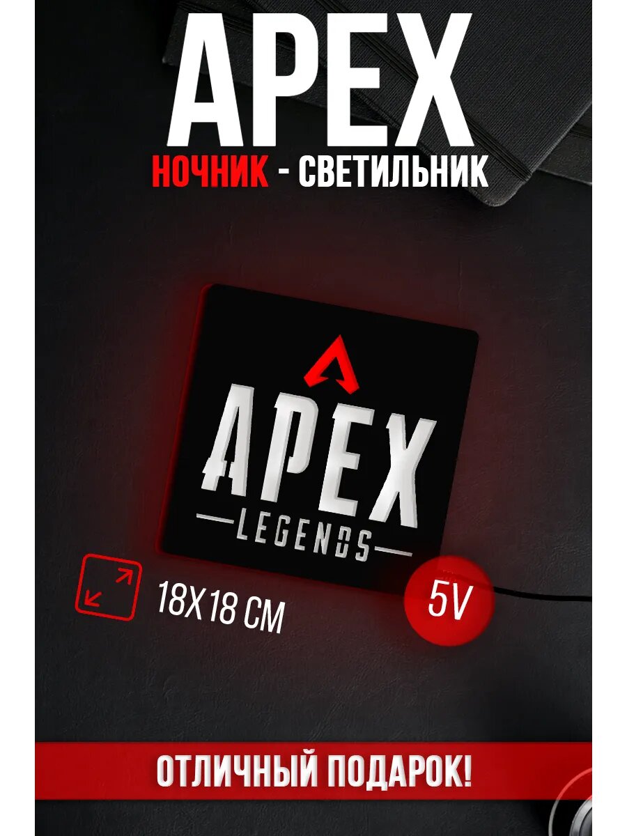 Ночник "Апекс легендс", Lamp.for, для геймеров, размер 18х18 см, красная подсветка