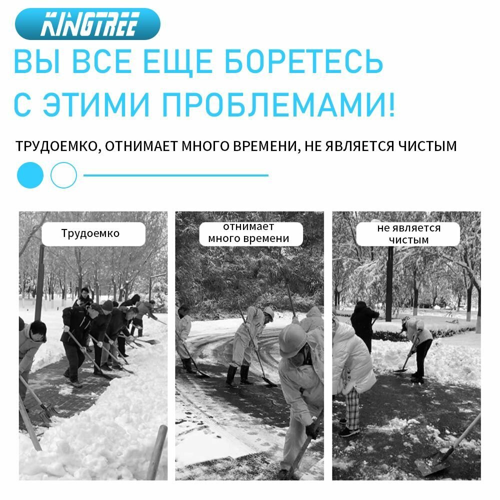 KingTree Скрепер для уборки снега для уборки снега 31 см