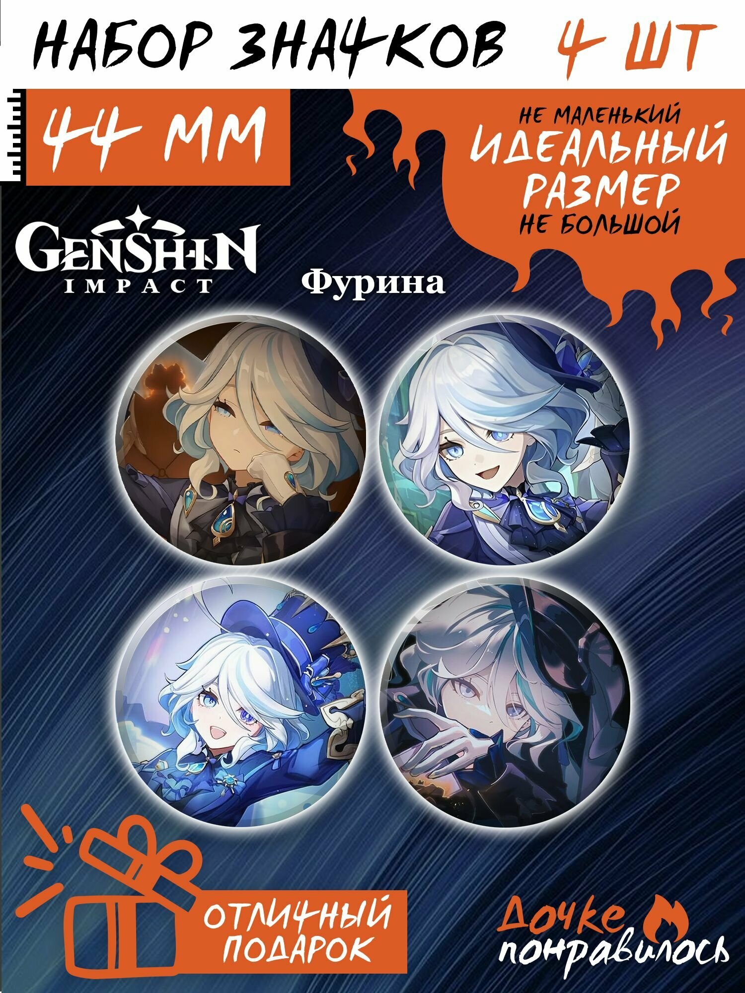 Набор значков Дочке понравилось