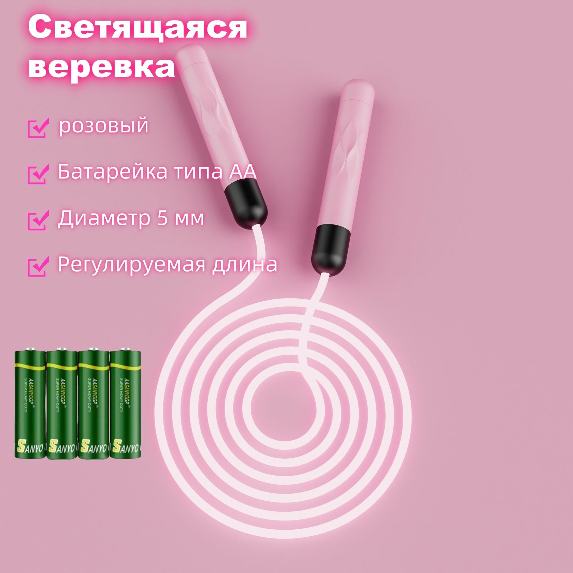 Светящаяся скакалка (длиной 2,8 метра), зеленая, любимый подарок детей