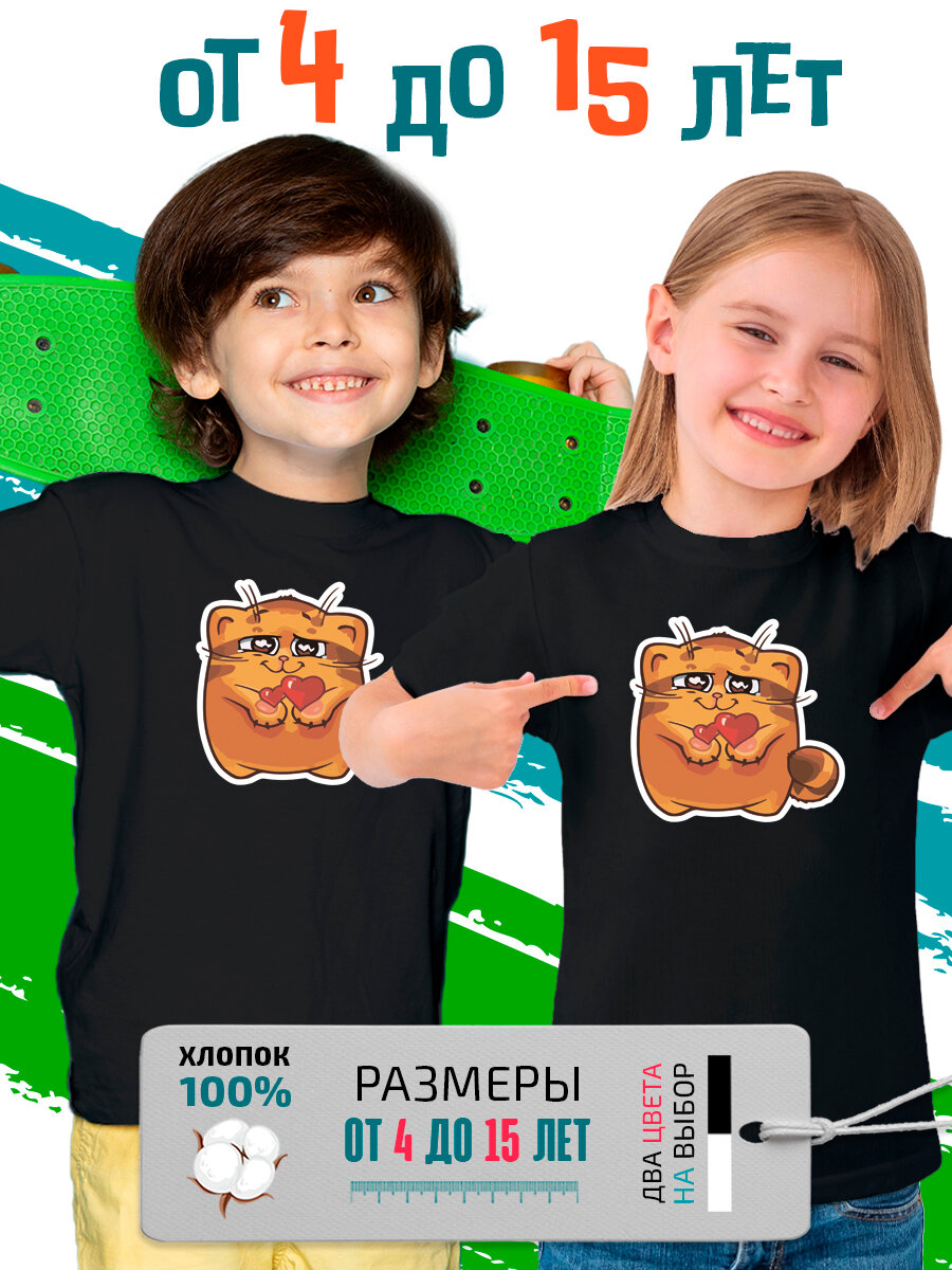 Футболка детская с котом и сердечками