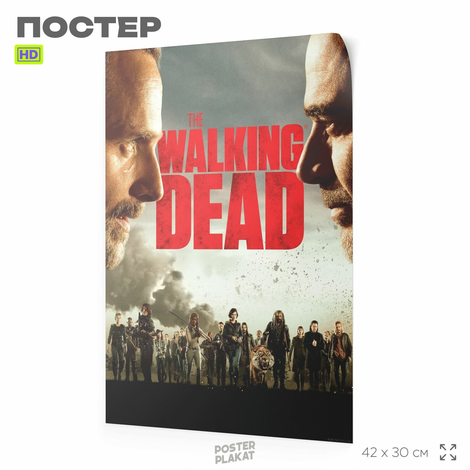 Постер по сериалу Ходячие мертвецы. The Walking Dead, А3 (420х297 мм), интерьерный, SilverPlane