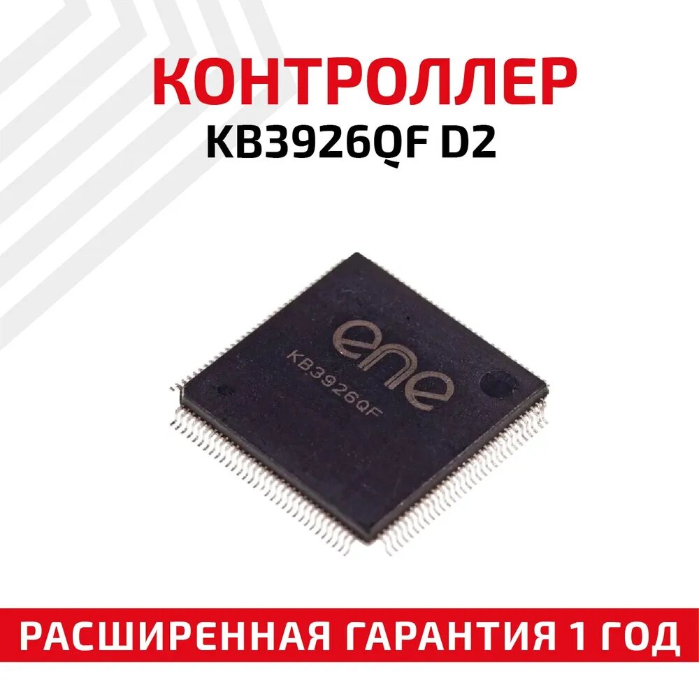 Контроллер ENE KB3926QF D2